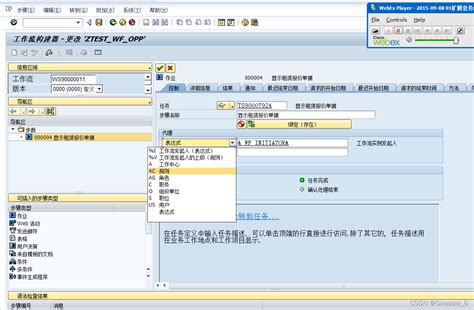 Sap Workflow Sap Csdn