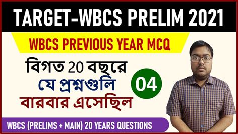 WBCS Previous Year Question Solution Set 4 YouTube