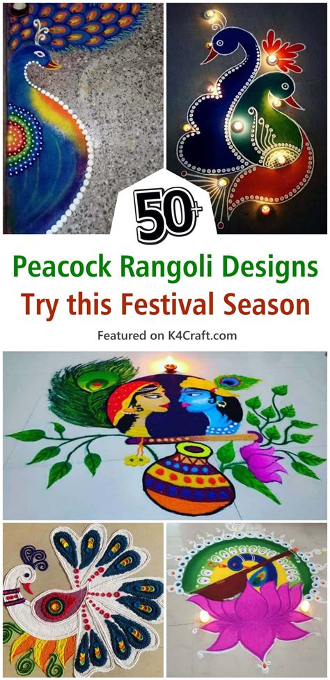 Beautiful Peacock Rangoli Designs For Competition