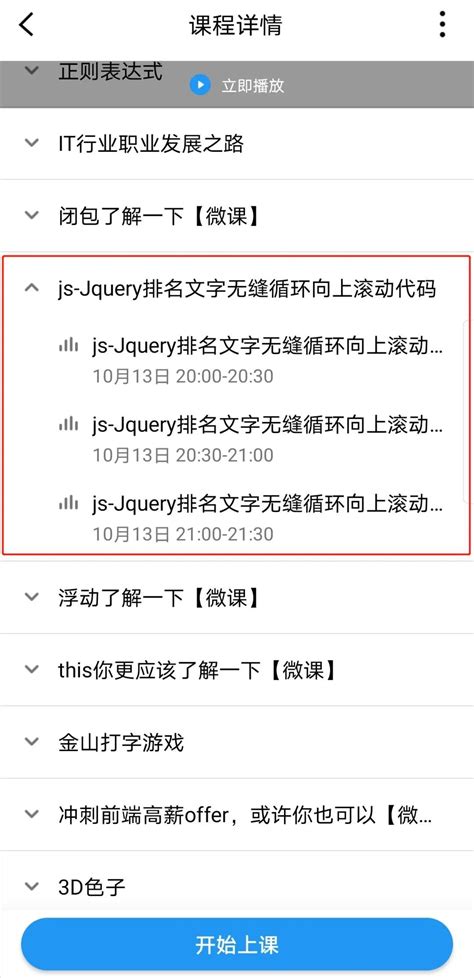 jquery 实现在iframe里循环打开网页 大厂实战项目精选：jsjquery排名文字无缝循环向上滚动效果的实现 csdn博客