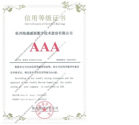 杭州海康威视数字技术股份有限公司哈尔滨分公司 店铺展示