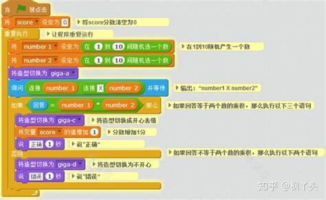 scratch少儿编程教程（七） 四则运算答题游戏 知乎