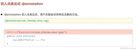 spring aop 简单入门以及公共字段的注入 spring 怎么注入到一个公共方法内 csdn博客