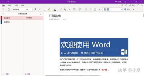 怎样把word转换为图片形式？ 知乎