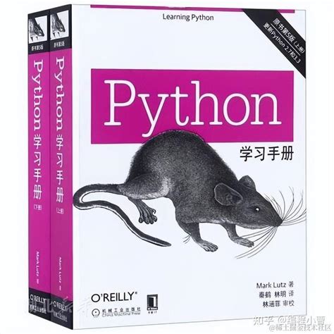 想学python又不知道买哪本书？推荐11本必看书籍 零基础入门学习python 书 csdn博客
