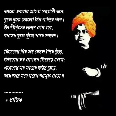 আর একবর জগ সননযস Quotes Writings by আখর YourQuote