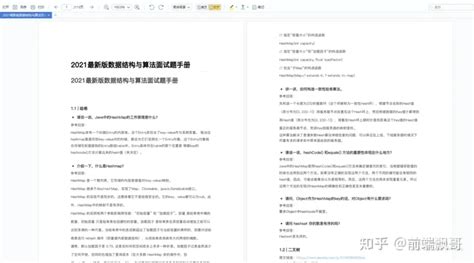 400 道前端工程师常考必考面试题详细解答（包含 Html、css、javascript、vue、react、数据结构预算法）400道前端工程师 Pdf Csdn博客