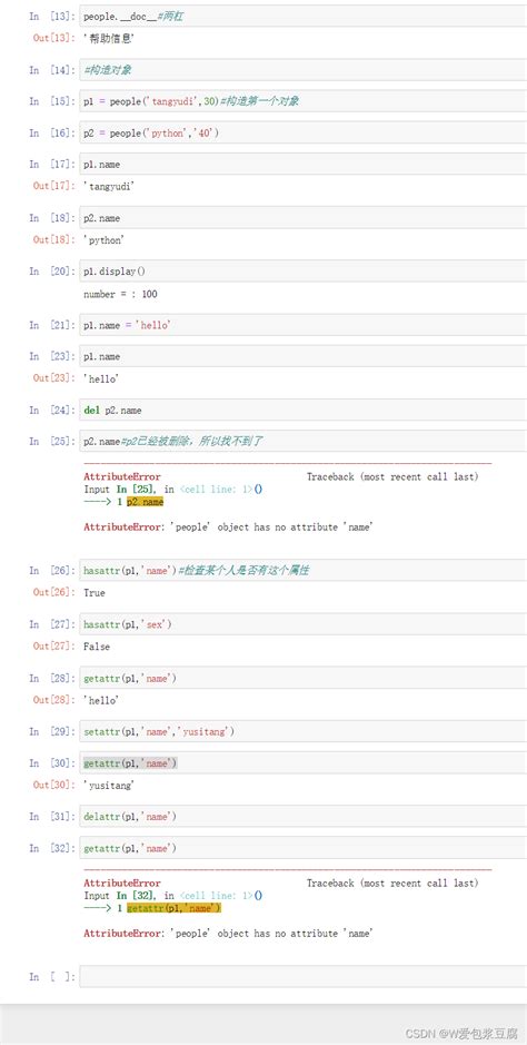 python学习笔记 类 def display语句什么意思 csdn博客