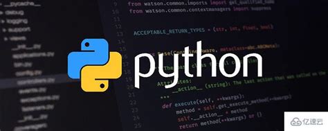 python爬虫代码示例的方法 编程语言 亿速云
