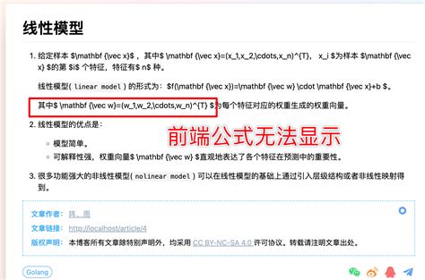 前端无法显示公式，请添加前端公式显示支持 · issue 4 · szluyu99 gin vue blog · github