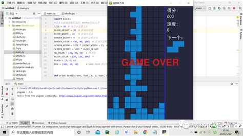 python俄罗斯方块游戏代码 mb5fe947dd062d3的技术博客 51cto博客