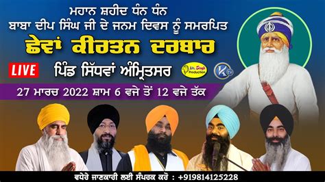 Hd Live Amritsar Kirtan Darbar Janam Dihara Shaheed Baba Deep Singh