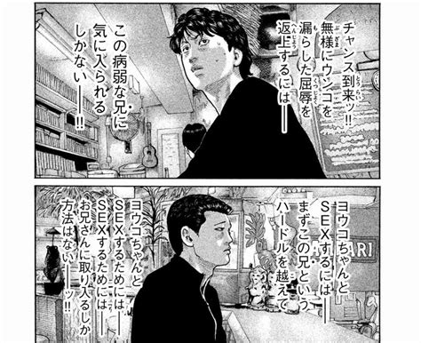 漫画ファブルを語ろうネタバレ有 ガールズちゃんねる Girls Channel
