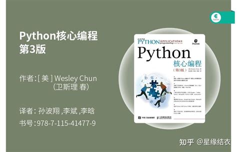 学习python2年后，我发现小白学python必看这四本书！少走一半弯路 知乎