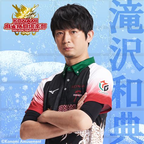 もんDふじもん だてまき20号 on Twitter RT mfcmleague1 本日の先発は滝沢和典選手です 滝沢選手