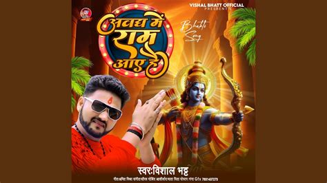 Awadh Me Ram Aaye Hai Bhojpuri YouTube