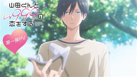 𝙔𝙫𝙖𝙞𝙣𝙚 on Twitter RT shoujocrave Loving Yamada kun at Lv999 NEW