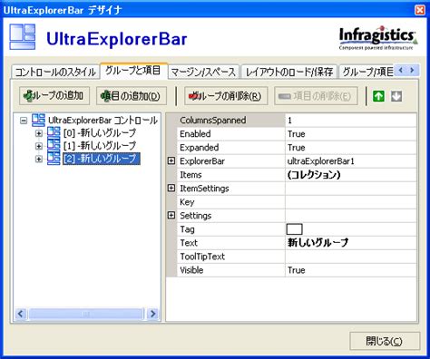 taskpane ツールへのコントロールの追加（パート 3） infragistics windows forms™ ヘルプ