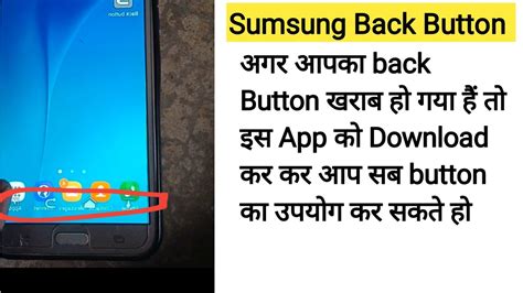 Samsung Back Button Settings Sumsung J Back Button App Sumsung J
