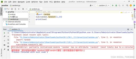 Python Random Attributeerror Partially Initialized Module Rand