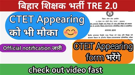 Ctet Appearing Form Official Notification