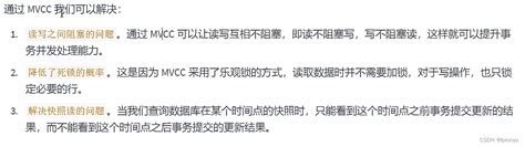 【宋红康 mysql数据库 】【高级篇】【19】多版本并发控制mvcc 荣康红mysql md csdn博客