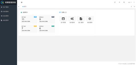 基于springboot mybatis layui的权限管理系统 springboot mybaties layui权限管理系统 csdn博客