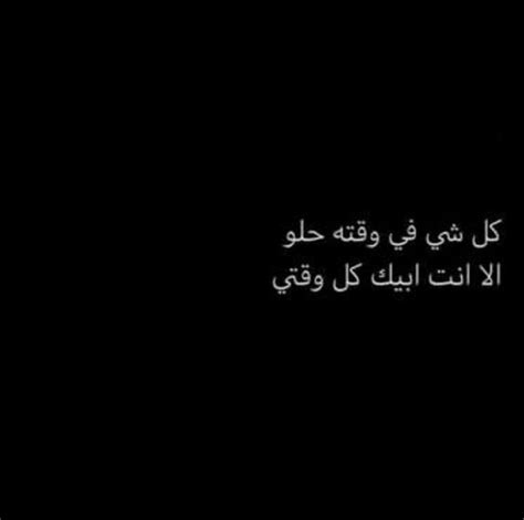 Pin by 𝙷𝙰𝙰𝙳 𝙰𝚕𝚚𝚑𝚝𝚊𝚗𝚢 on My Save Love quotes photos Quotes Arabic quotes