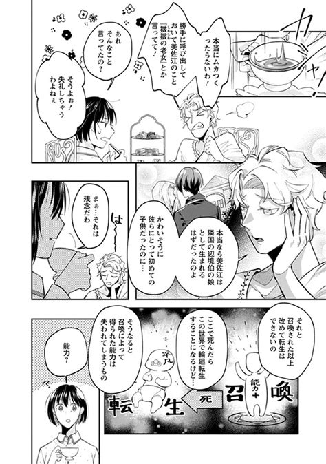 おばちゃん聖女我が道を行く聖女として召喚されたけどお城にはとどまりませんコミック 1 DiGiket