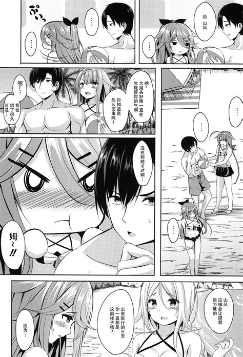 えりあ7 葵奈太 水著で頑張ります 艦隊これくしょん 艦これ 中國翻訳 DL版 情色卡漫 R18成人站 流量密碼