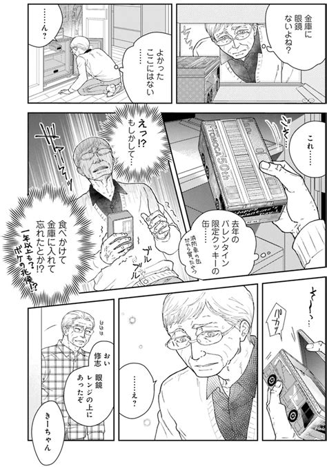 料理講師を務める元三ツ星レストランのシェフ。お迎えに来たパートナーの過去とは／スイもアマイも（1）（画像2246） レタスクラブ