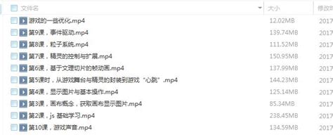 html5游戏开发由浅入深视频教程下载的详细介绍 it营