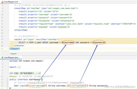 java企业级信息系统开发学习笔记12 基于配置文件整合ssm框架实现用户登录 javaee 的ssm框架实现用户登录系统 csdn博客