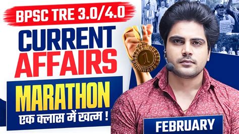 Bpsc Tre Current Affairs Marathon By Sachin Choudhary Live