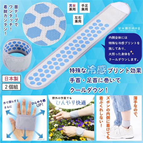 人気 冷感 熱中症対策グッズ ひんやり リストバンド 手首 手のひら 冷却 足首 冷やす グッズ ひんやり冷感サポーター手首 足首 保冷剤
