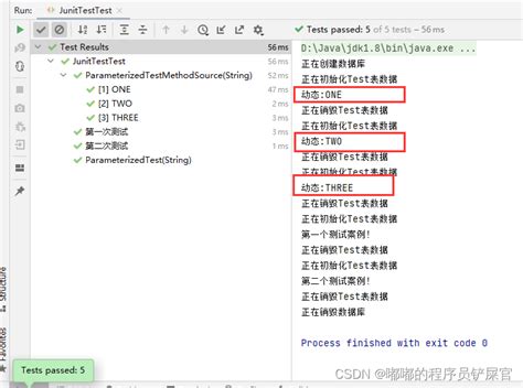 java基础单元测试 java单元测试 csdn博客