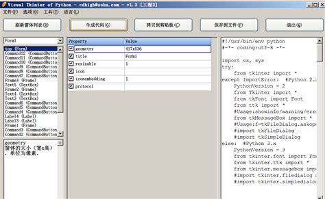 python生成可视化操作界面 python怎么做可视化界面 python可视化界面开发 csdn博客