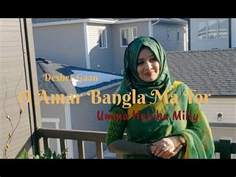 O Amar Bangla Ma Tor ও আমর বল ম তর I Patriotic Song l Desher