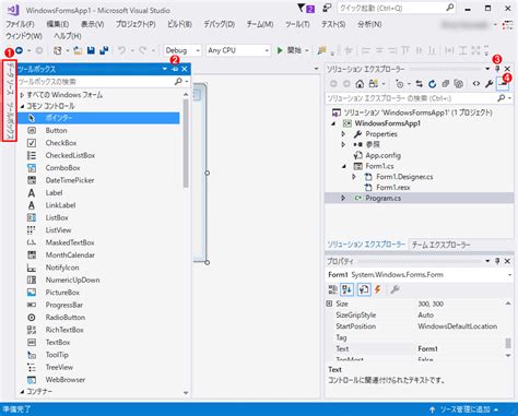 第2回 Visual Studio 2017の基礎を知る連載簡単 Visual Studio 2017入門3 4 ページ IT