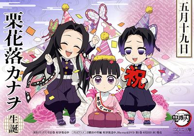 スペシャル アニメ鬼滅の刃公式ポータルサイト