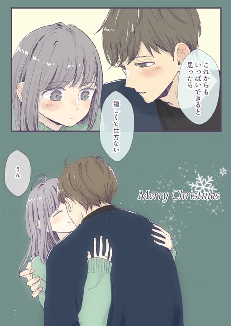 2歳差の幼なじみ お付き合い編③ 一緒にお布団に入ったらこうなる イトノコの漫画