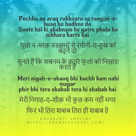 Khubsurti Ki Tareef Shayari In Hindi The Best 20 Sher
