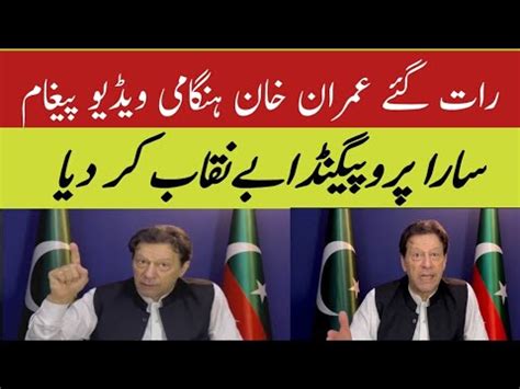Imran Khan Exposed All Propaganda Latest Video Message PTI