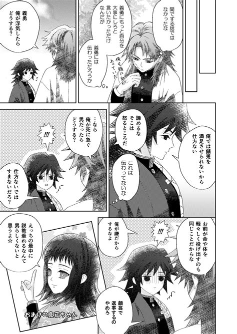Ore No Doumon Ga Kawai Sugiru Ken Page Imhentai
