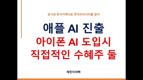 Ai Ai Youtube