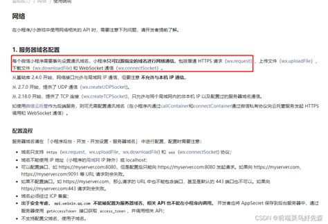 uniapp开发微信小程序解决上线：审核问题“包含明文的appsecret，存在泄漏的安全风险“以及上线之后接口请求失败 uniapp 代码中不应该存在appsecret csdn博客