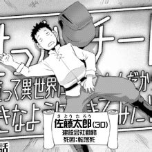 せっかくチートを貰って異世界に転移したんだから好きなように生きてみたい THE COMIC 1 ライドコミックス ブッチャーU