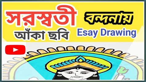 How To Draw Saraswati Devi Maa Saraswati Ful Figure Drawing Line Art