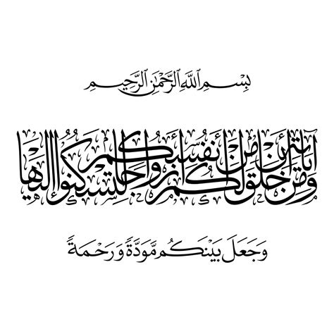 Pinterest Calligraphy Words Islamic Phrases Wedding Card Frames