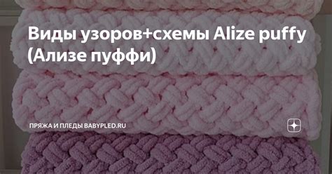 Alize Puffy Babypled Ru